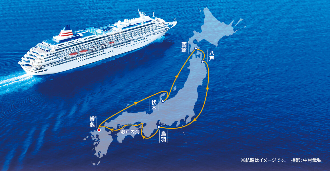JTBチャータークルーズ燦くる～ず 飛鳥Ⅱで航くきらめきの日本一周クルーズ9日間｜クルーズ旅行ならJTB