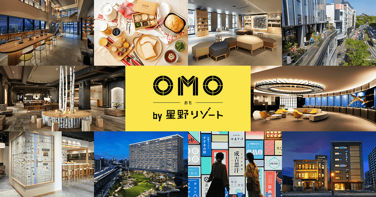 OMO（おも） - 星野リゾート特集 | JTB