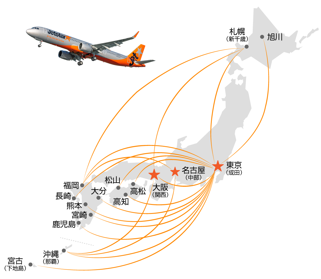 ジェットスター ツアー（飛行機＋ホテル・旅館）予約は【JTB】