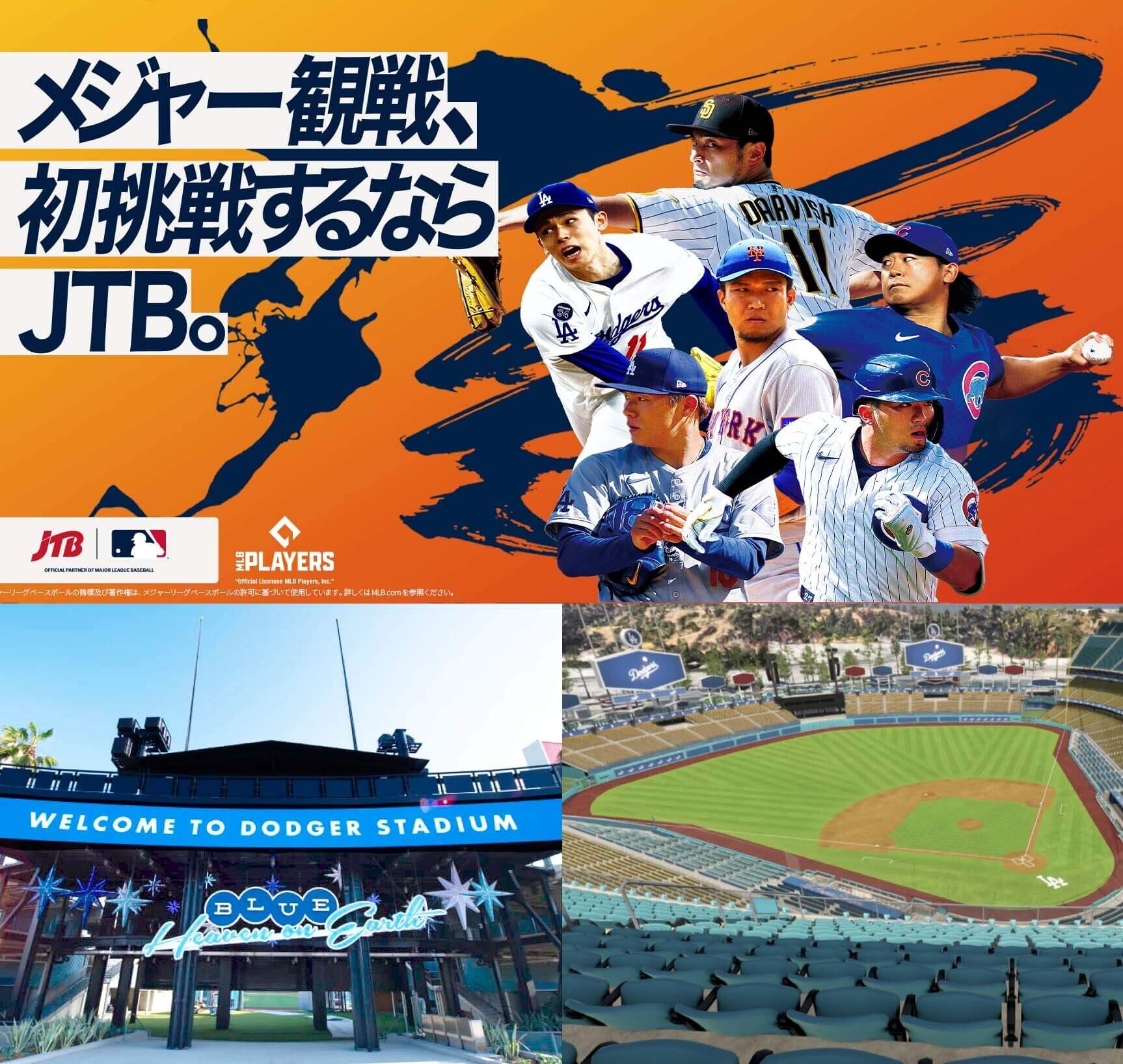 特別な体験を貴方へ。プレミエンス｜JTBロイヤルロード銀座