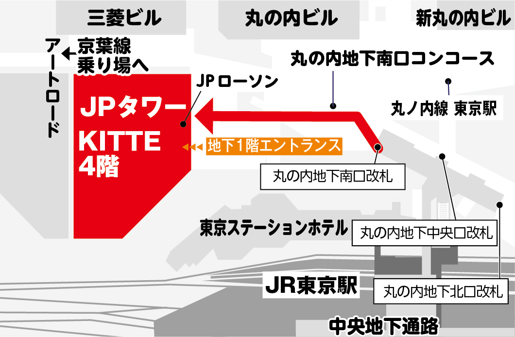 旅行説明会｜海外旅行｜JTB旅物語 首都圏発