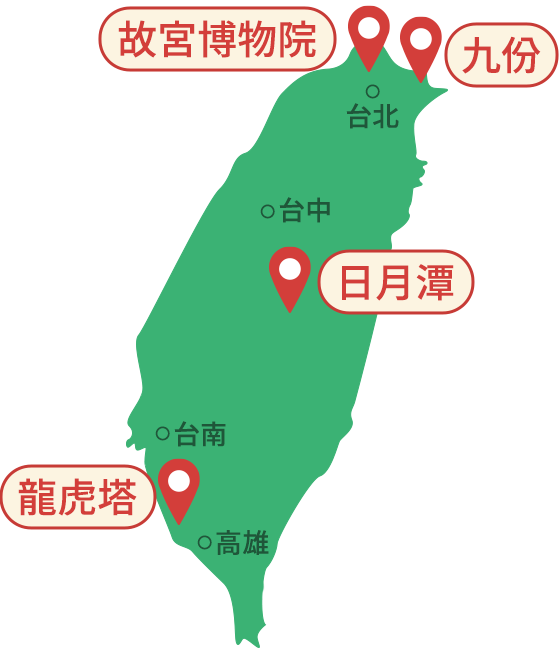 旅で応援！台湾特集｜JTB旅物語