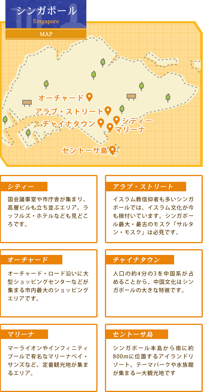 シンガポールツアー・旅行｜JTB旅物語 関西発