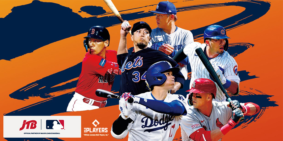 JTBスポーツホスピタリティ｜スポーツホスピタリティなら【JTB】