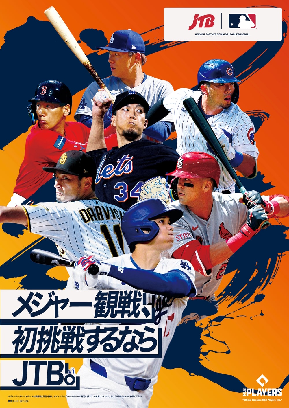 MLB™スプリングトレーニング見学ツアー（アリゾナ州）4泊6日｜JTBスポーツ