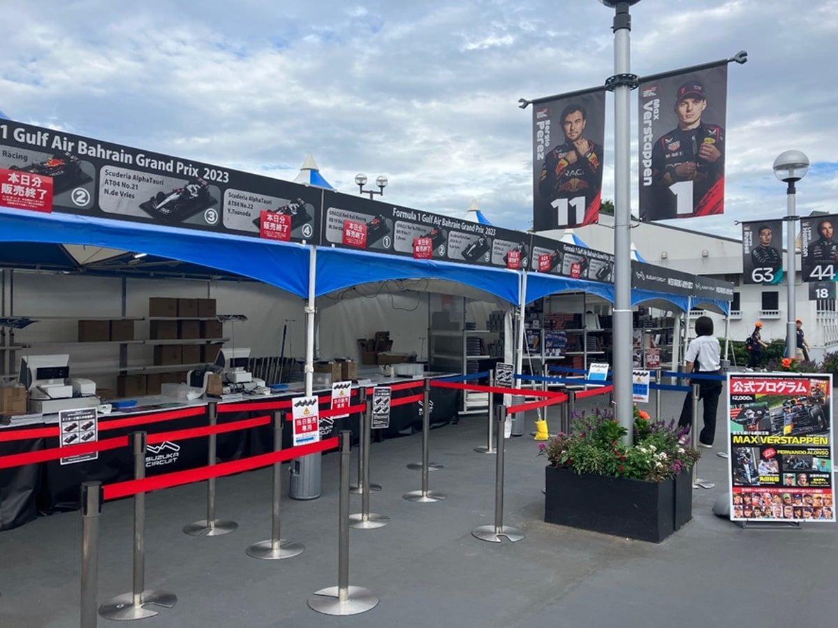 2023フリープラン鈴鹿募集ツアー 現地レポート – JTBスポーツブログ YELL